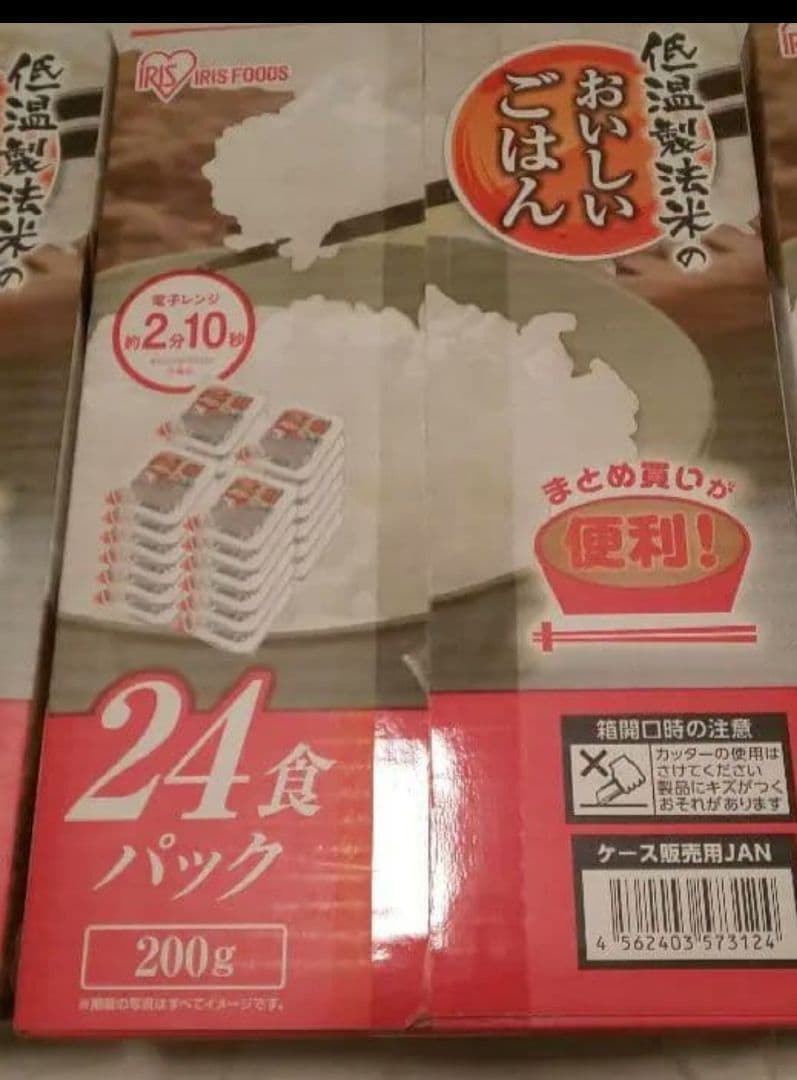 アイリス 低温製法米のおいしい ごはん 200g × 72 個 パック ご飯