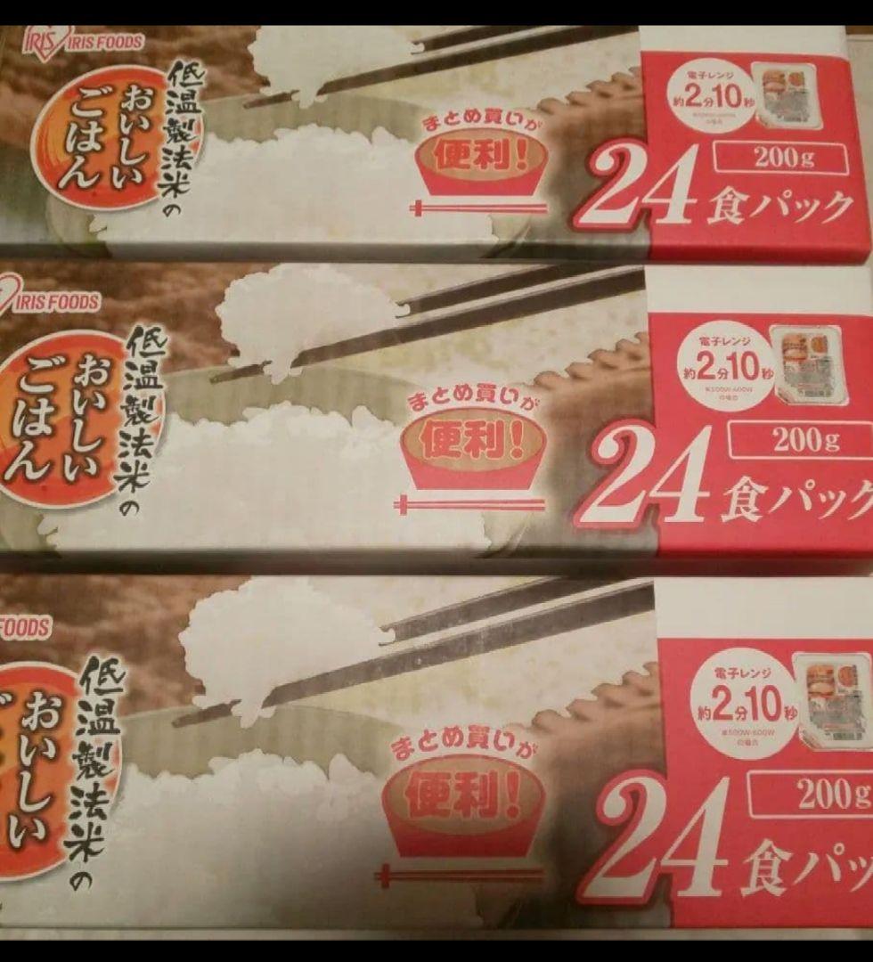 アイリス 低温製法米のおいしい ごはん 200g × 72 個 パック ご飯