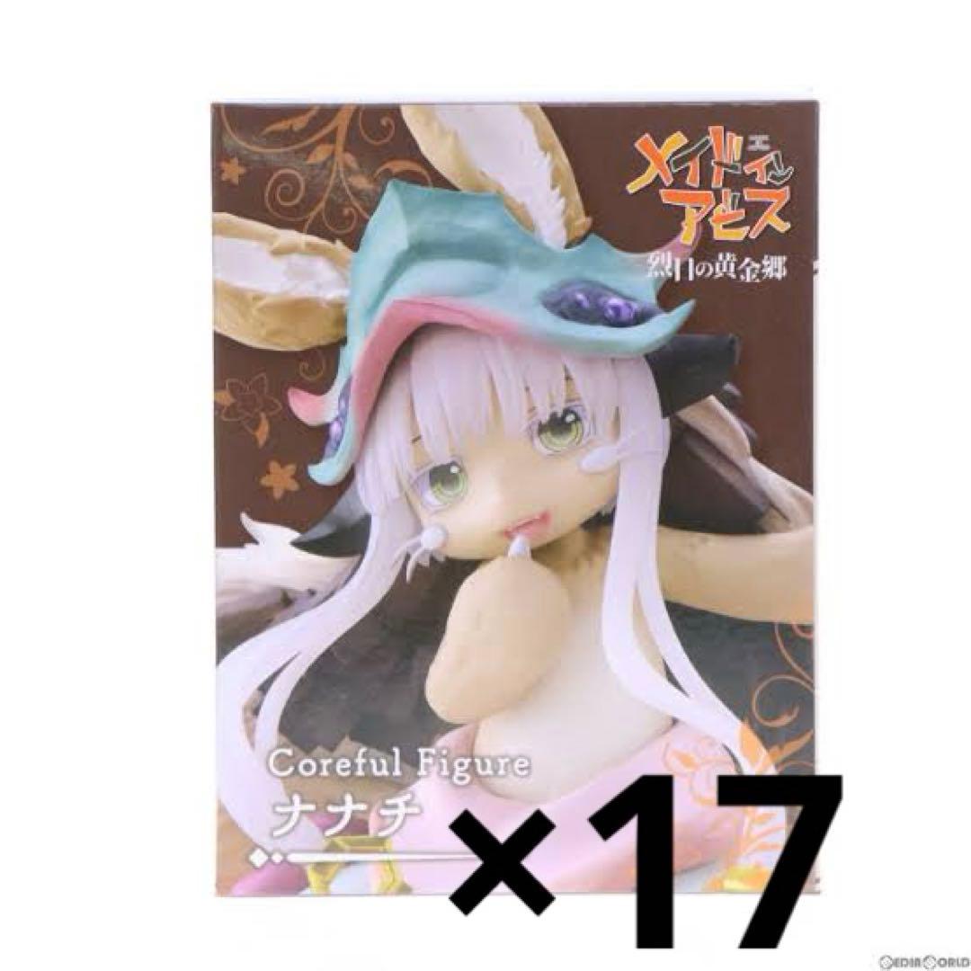 メイドインアビス 烈日の黄金郷　 Coreful ナナチ　17個セット