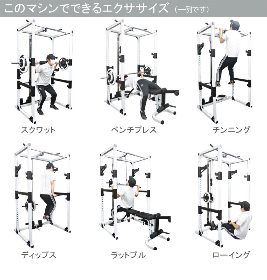 【総額17万円のセットが30,000円】パワーラックフルセット 筋トレ
