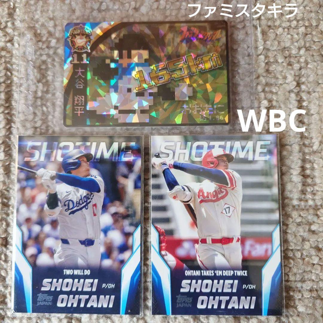 【大谷ファミスタキラ】オマケ（SHOTIME2枚）付き　WBC日本勝利祈念！