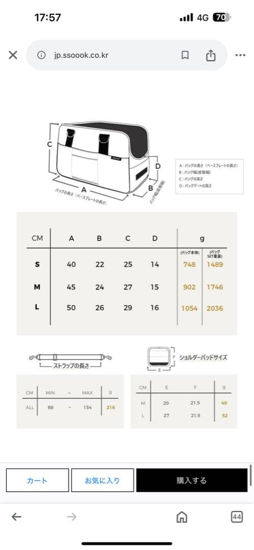 ssoook キャリーバッグ