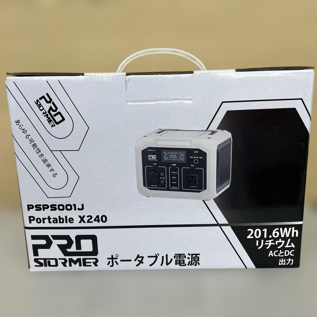 512497 Prostormerポータブル電源 バックアップ電源 240W新品