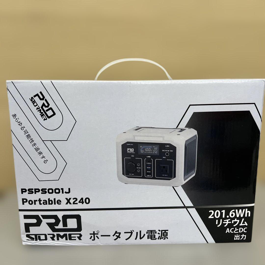 512497 Prostormerポータブル電源 バックアップ電源 240W新品