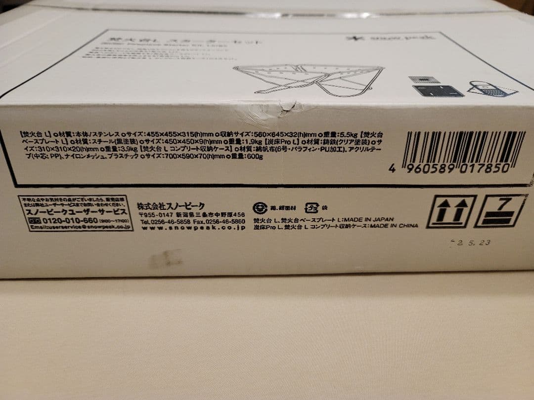 新品未開封 スノーピーク 焚火台L スターターセット  peak