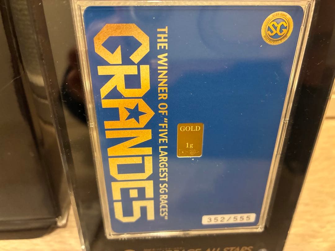 ボートレース　記念品　GRANDES コレクション 352/555 純金 1g