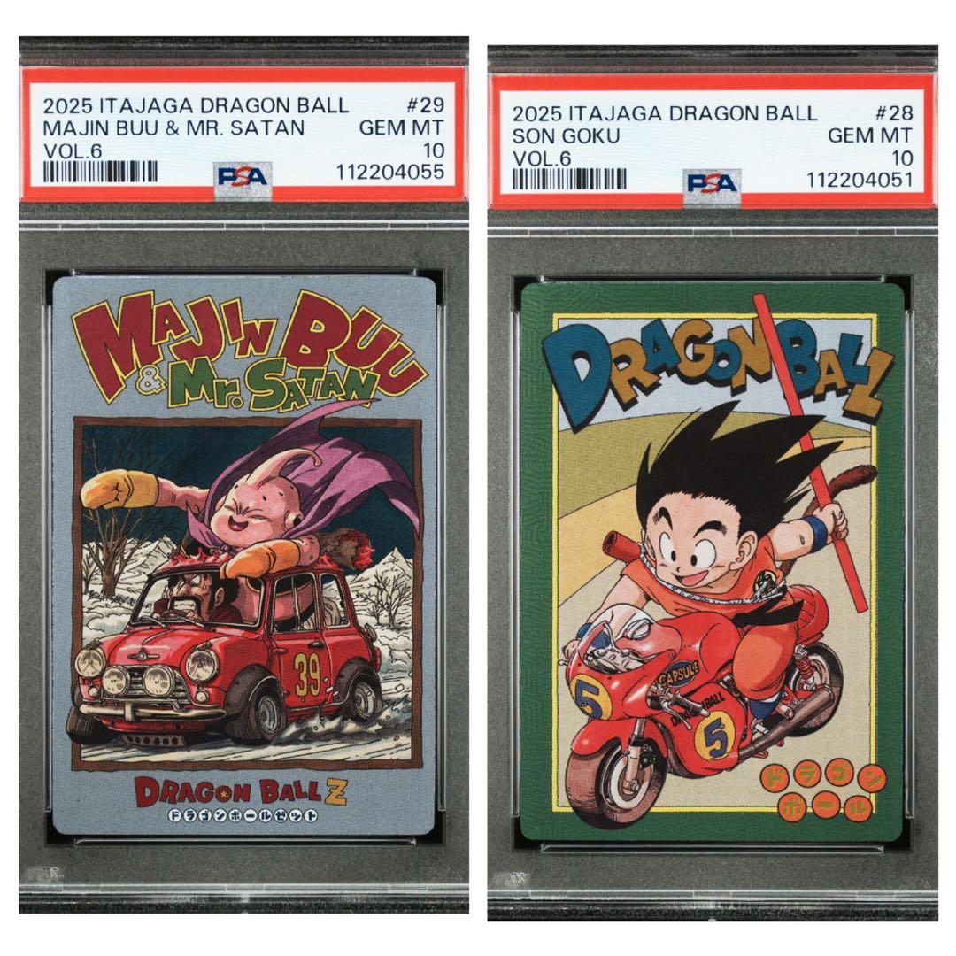 【2枚セット】ドラゴンボール イタジャガ psa10 マンガブースター