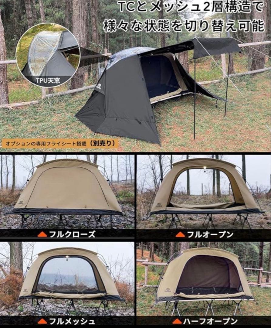 GOGlamping テント コットテント【SKY EYE CT】自立式キャンプ