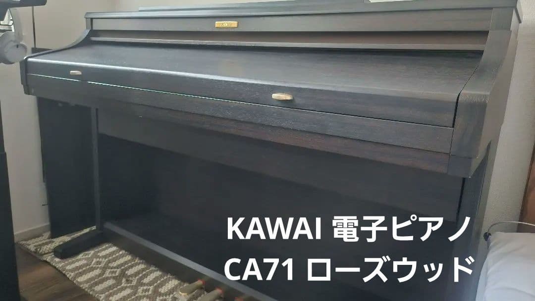 【美品】KAWAI CA71 ローズウッド／電子ピアノ