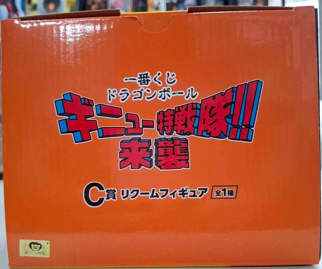 ⭐極上美品⭐一番くじ ギニュー特戦隊!! 来襲 C賞 リクーム 025