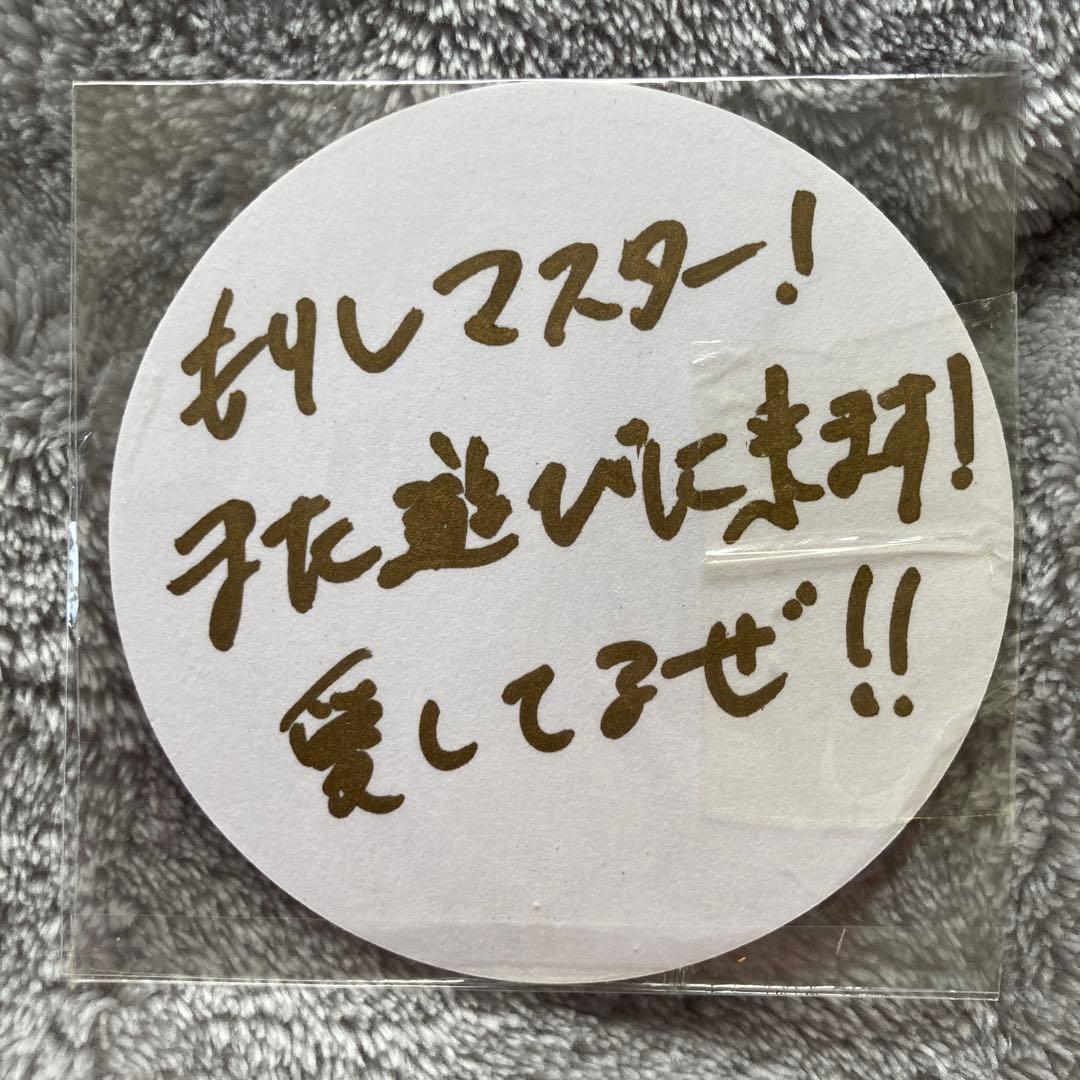 斉藤壮馬　サイン入り　コースター