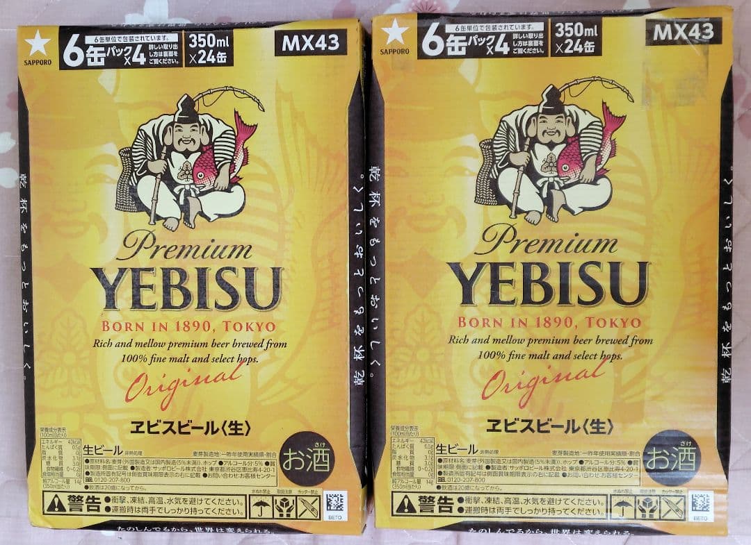 YEBISU プレミアムビール 350ml×24缶 ✕ 2箱（計48缶）