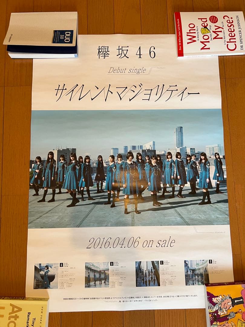 欅坂46 サイレントマジョリティー 販促用B2ポスター