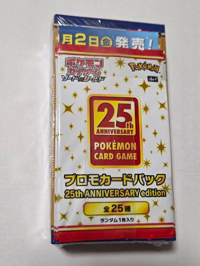 ポケカ25th ANNIVERSARY COLLECTION 新品　未開封
