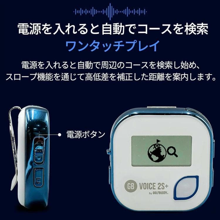 ゴルフバディ GOLFBUDDY ボイス VOICE 2S+ ホワイト/ブルー