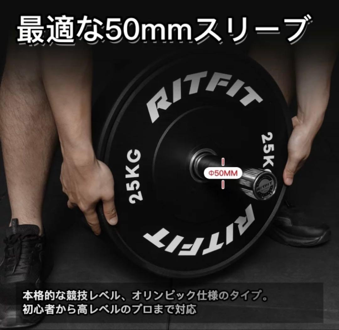 【新品未使用】RITFIT オリンピックバーベル 直径50mm 引き取り限定