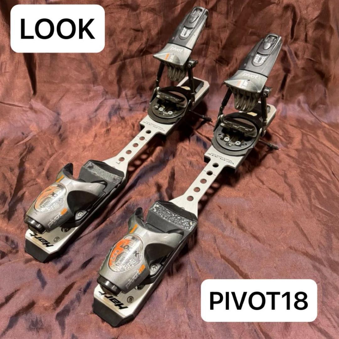 LOOK ルック Pivot 18 ターンテーブル ビンディング プレート付き