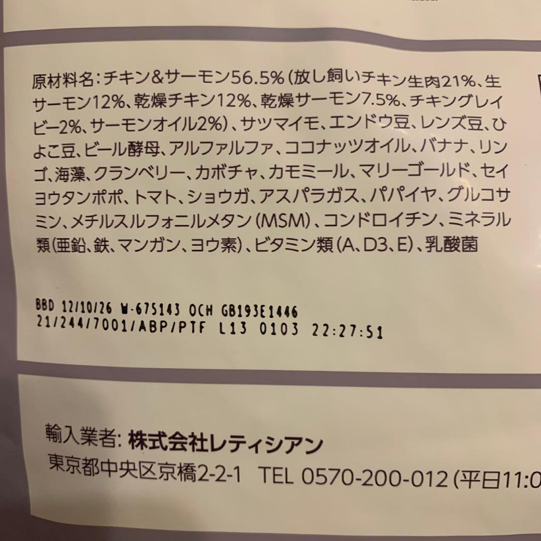 モグワン　プレミアムドッグフード、3個セット