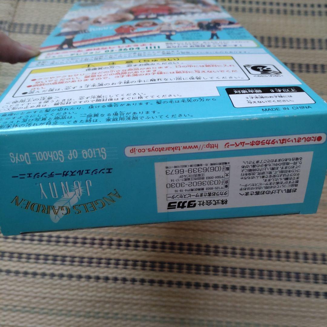 タカラ　エンジェルズガーデンジェニー　人形　未開封