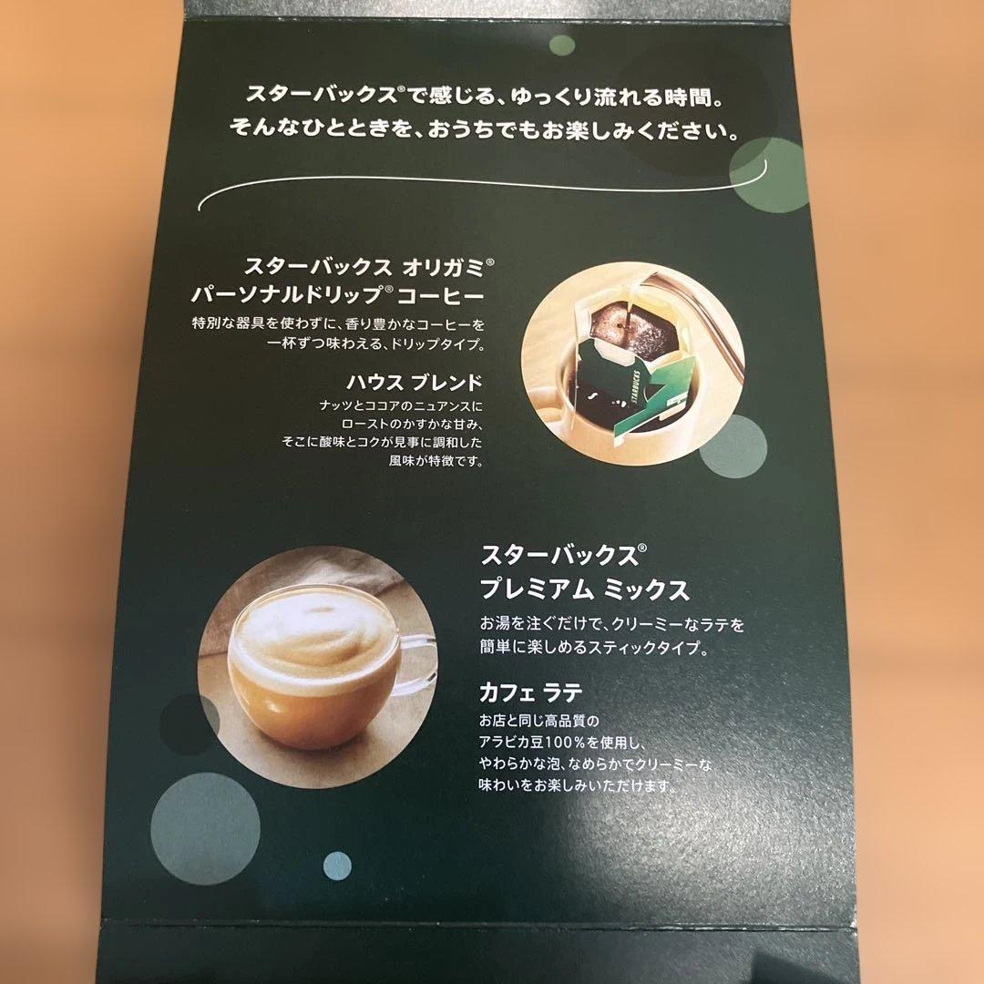 スターバックス　コーヒー　アソートギフト　10箱