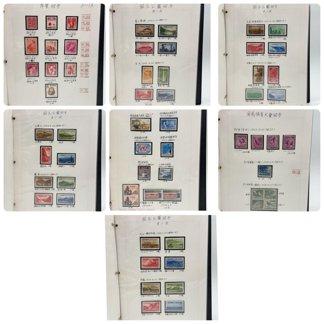 整理済み 日本切手 古切手 特殊切手 未使用 1894年〜1957年 明治〜昭和