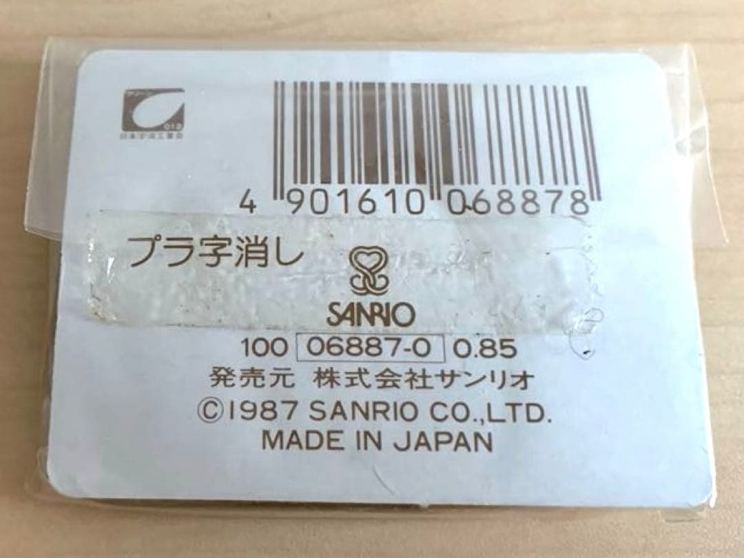 昭和レトロ　消しゴム　科目別消しゴム　5点セット