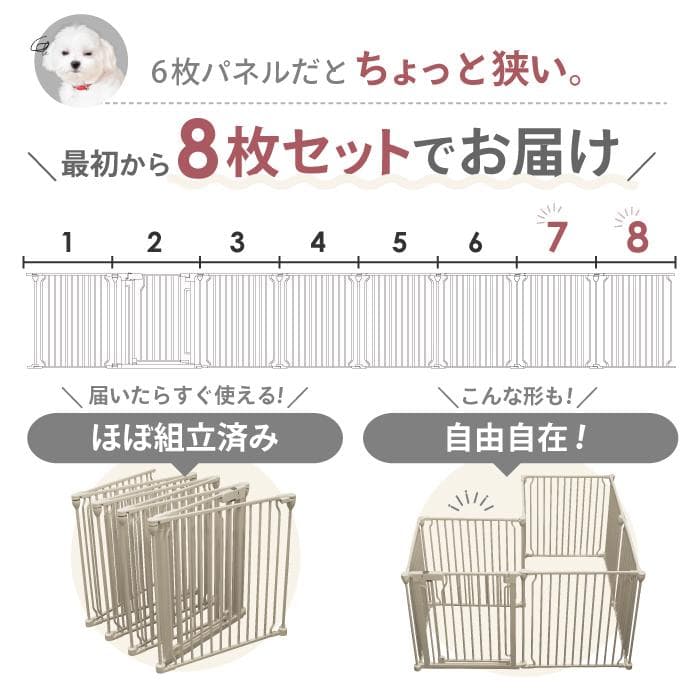 【展示品】ごくせま　ホワイト　ペットフェンス　サークル　ゲート