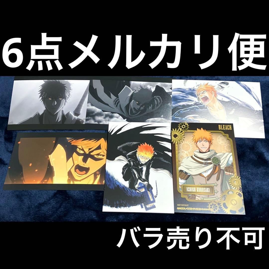 BLEACH ブリーチ　ポストカード　イラストカード　非売品　黒崎一護　一護