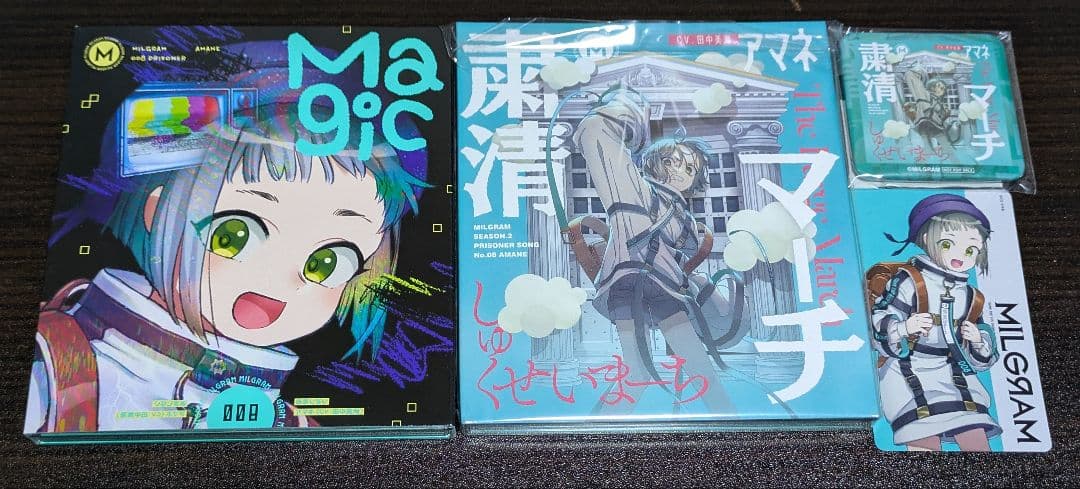 ミルグラム アマネ おまじない 粛清マーチ まとめ売り 特典あり CD