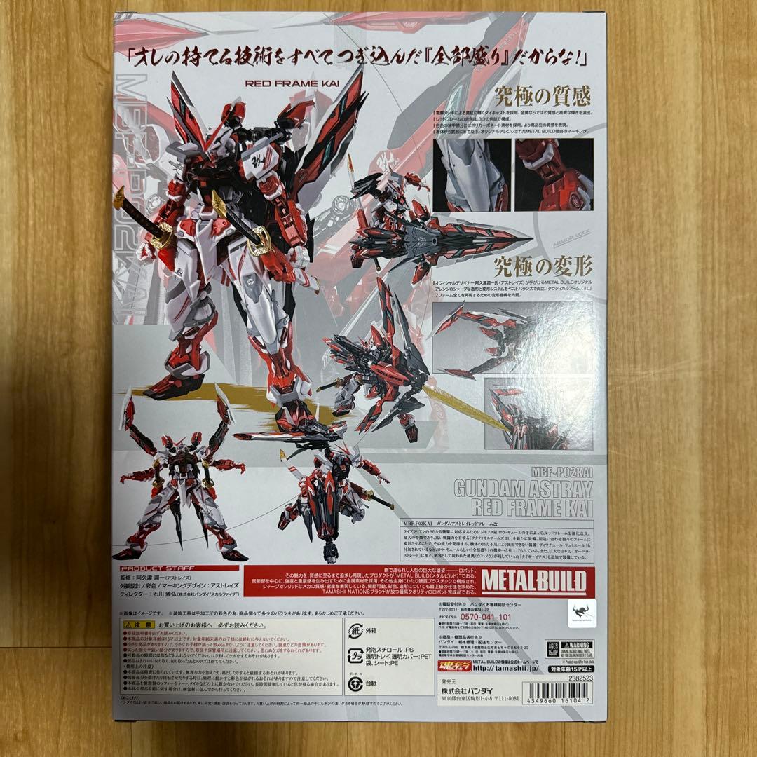 メタルビルド LBUILD ガンダム アストレイレッドフレーム改