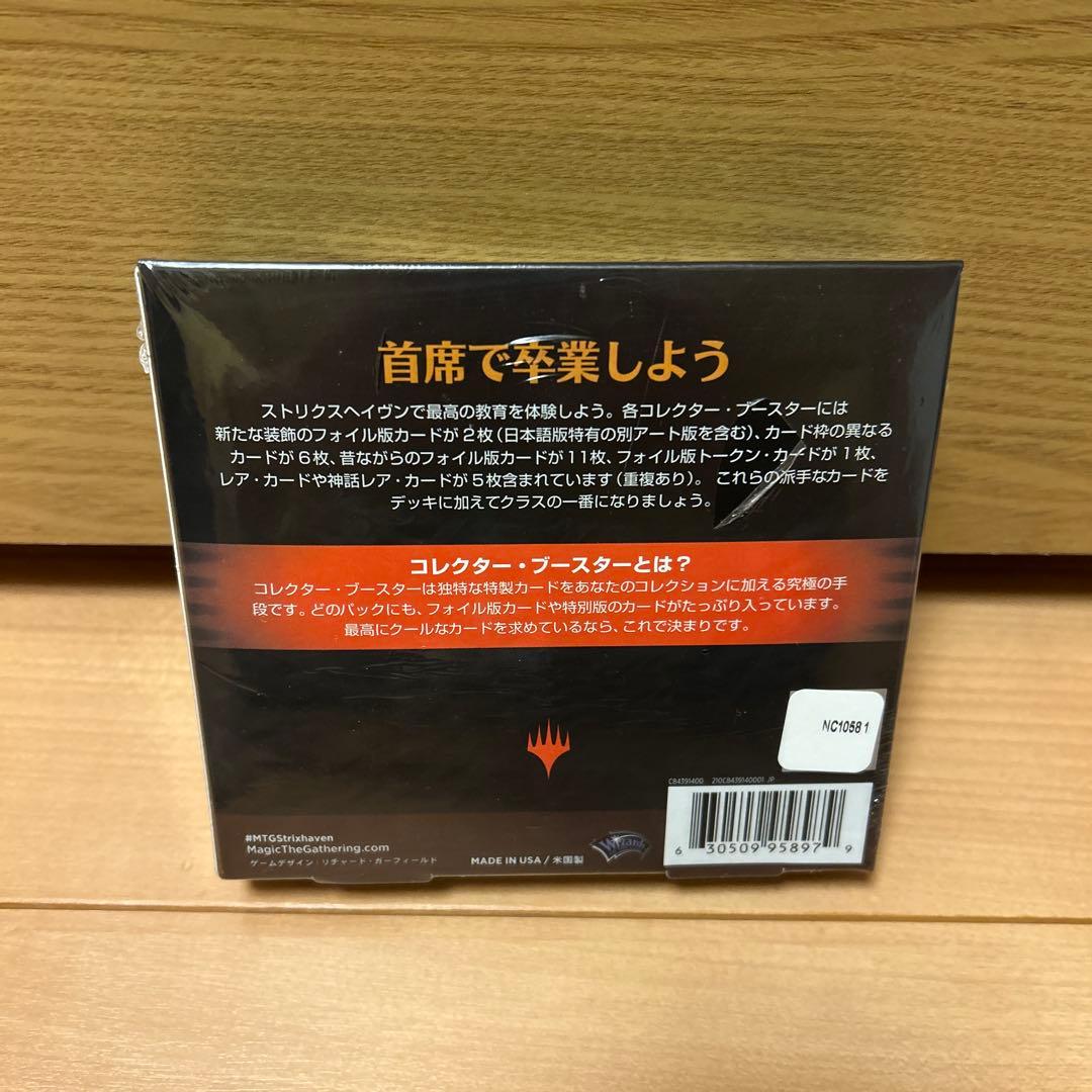 MTG ストリクスヘイヴン:魔法学院 コレクター・ブースター 日本語版 未開封
