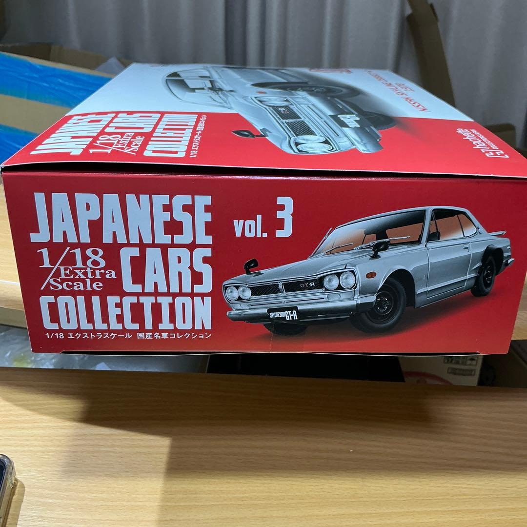 1/18 アシェット　ニッサン　スカイライン　2000GT-R 1970