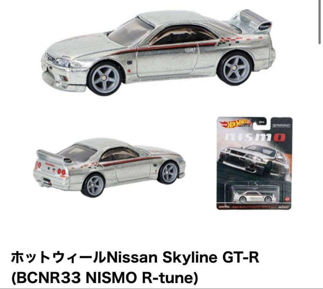 ホットウィール Nissan Skyline GT-R R33 NISMO