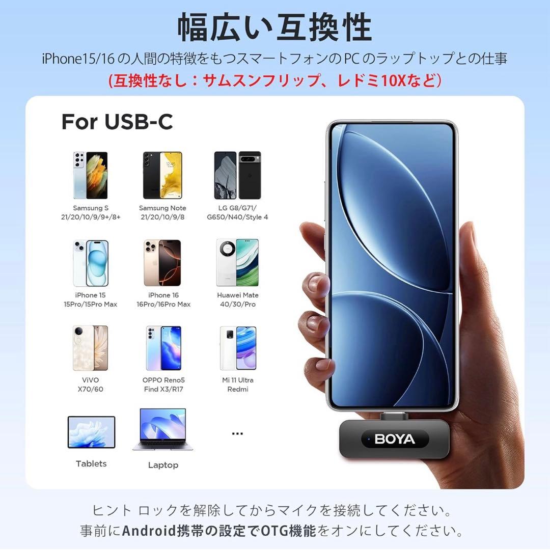 【新品】BOYA ピンマイク　iPhone15/16 Android対応