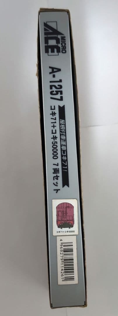 マイクロエース コキ71+コキ50000+ EF65-1012 8両 中古品