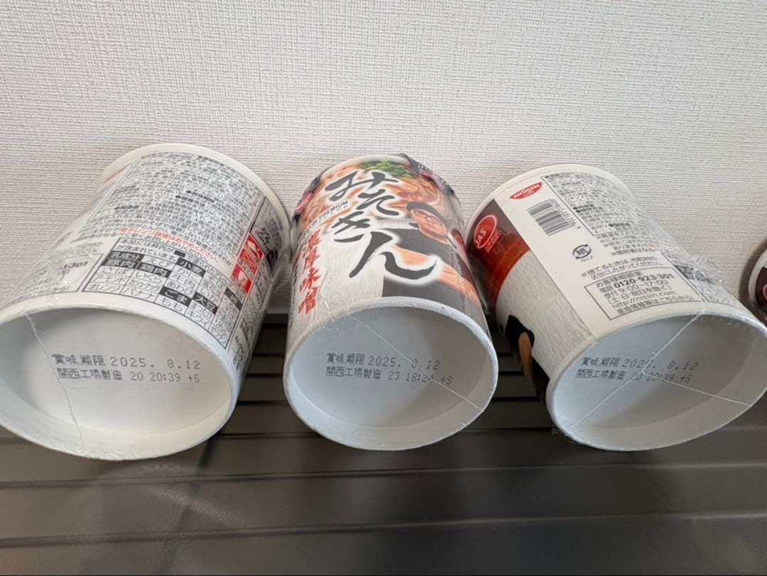 【早い者勝ち】日清 みそきん 濃厚味噌 9個セット　旧みそきん