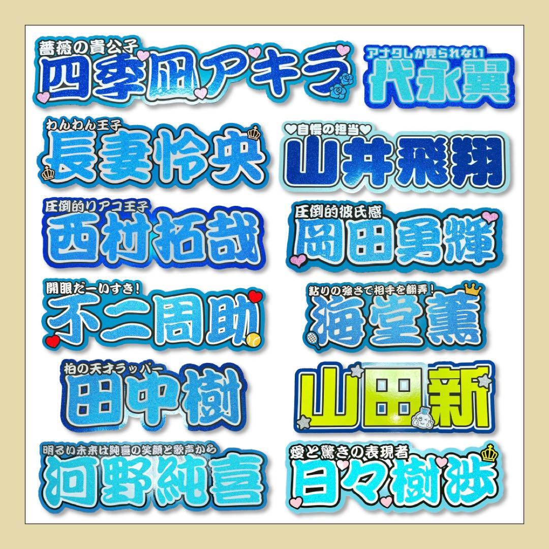 【オーダー受付中♡】連結文字 折りたたみパネル オーダー D 団扇屋さん