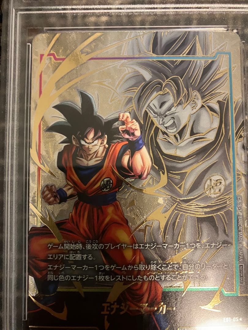 PSA10 孫悟空 エナジーマーカー パラレル ドラゴンボールカード