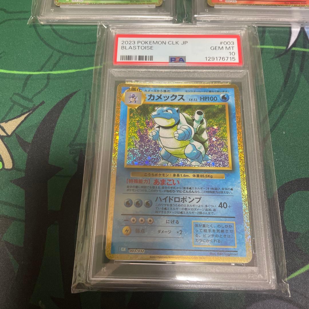 フシギバナ リザードン カメックス classic PSA10 3連番