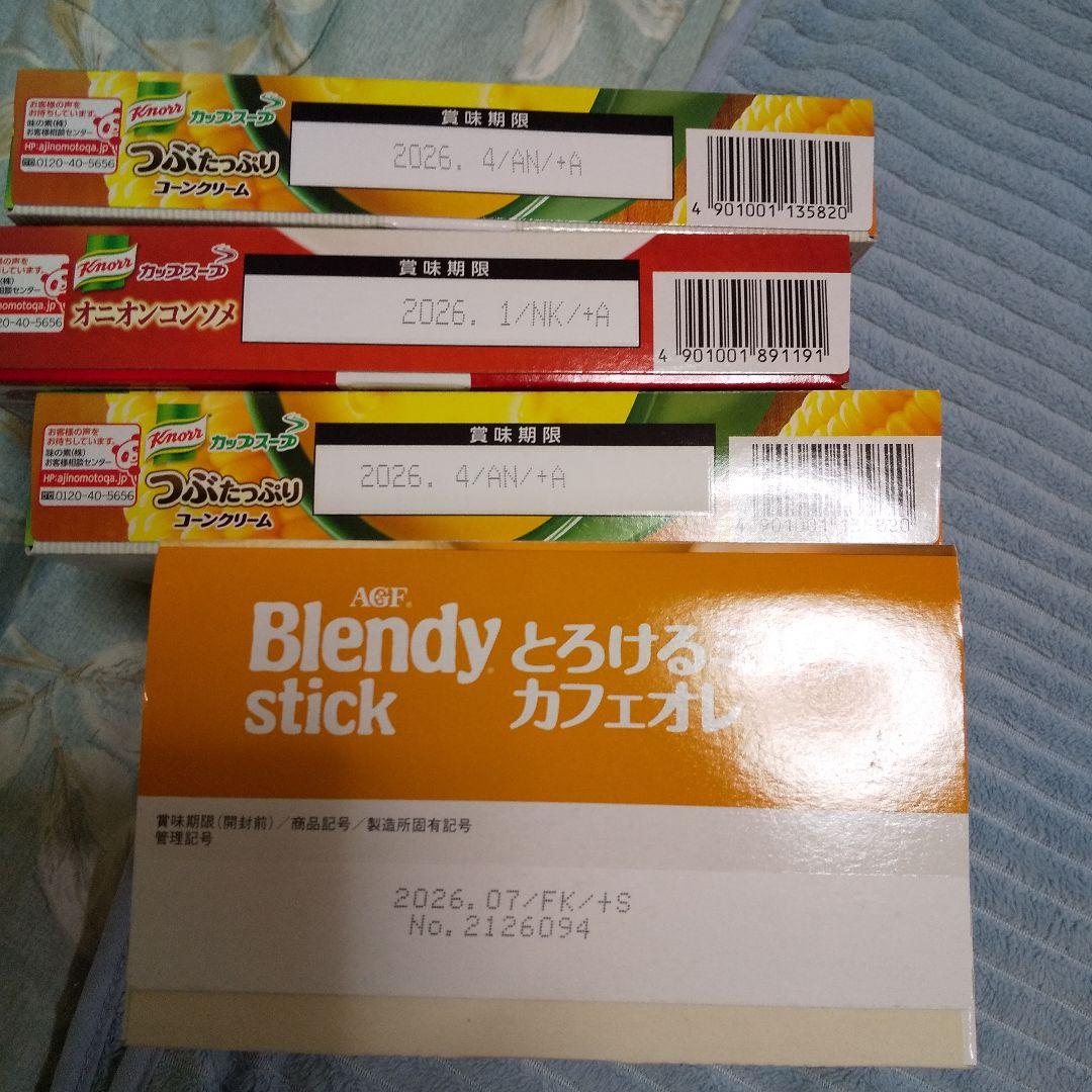 急遽明日までの出品‼️お菓子、ペヤング、カルピス、ラーメン等が詰め合わせ‼️