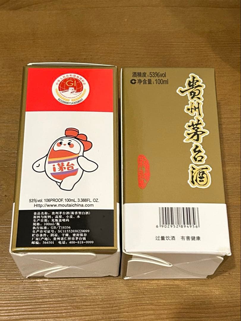 Moutai 中国 白酒 100ml 53% 2個