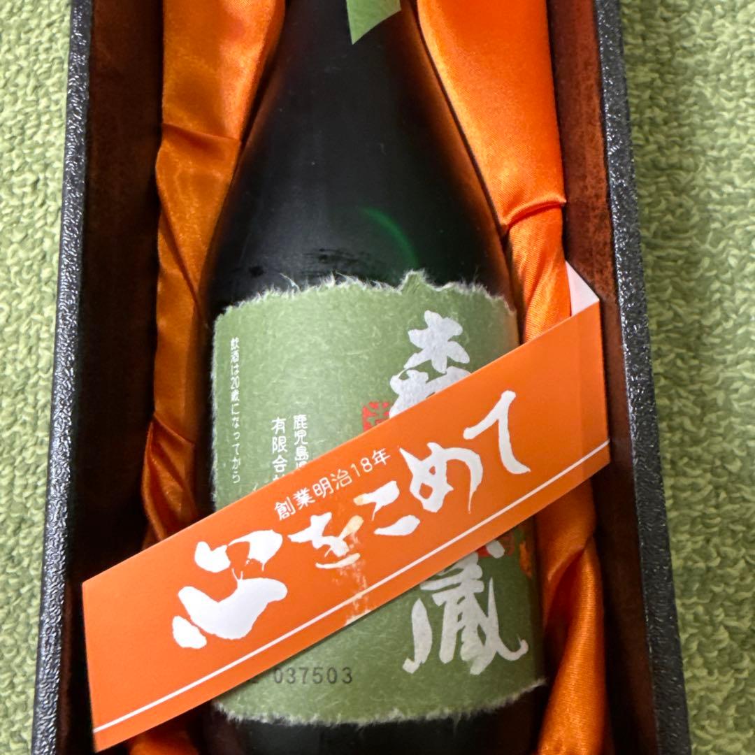 未開栓。焼酎 森伊蔵　極上の一滴