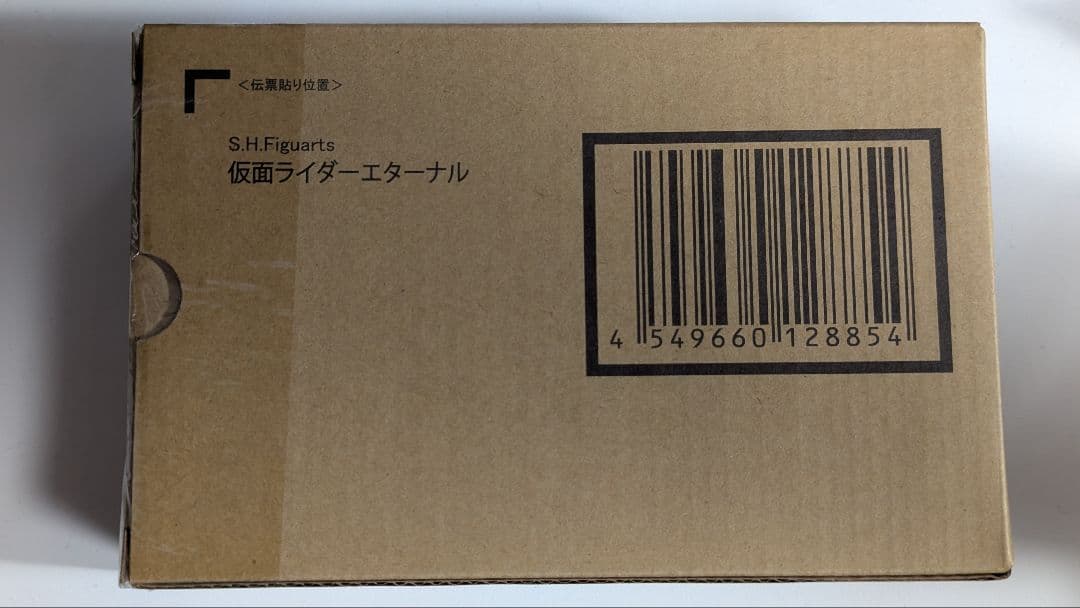 S.H.Figuarts 真骨頂 仮面ライダーエターナル