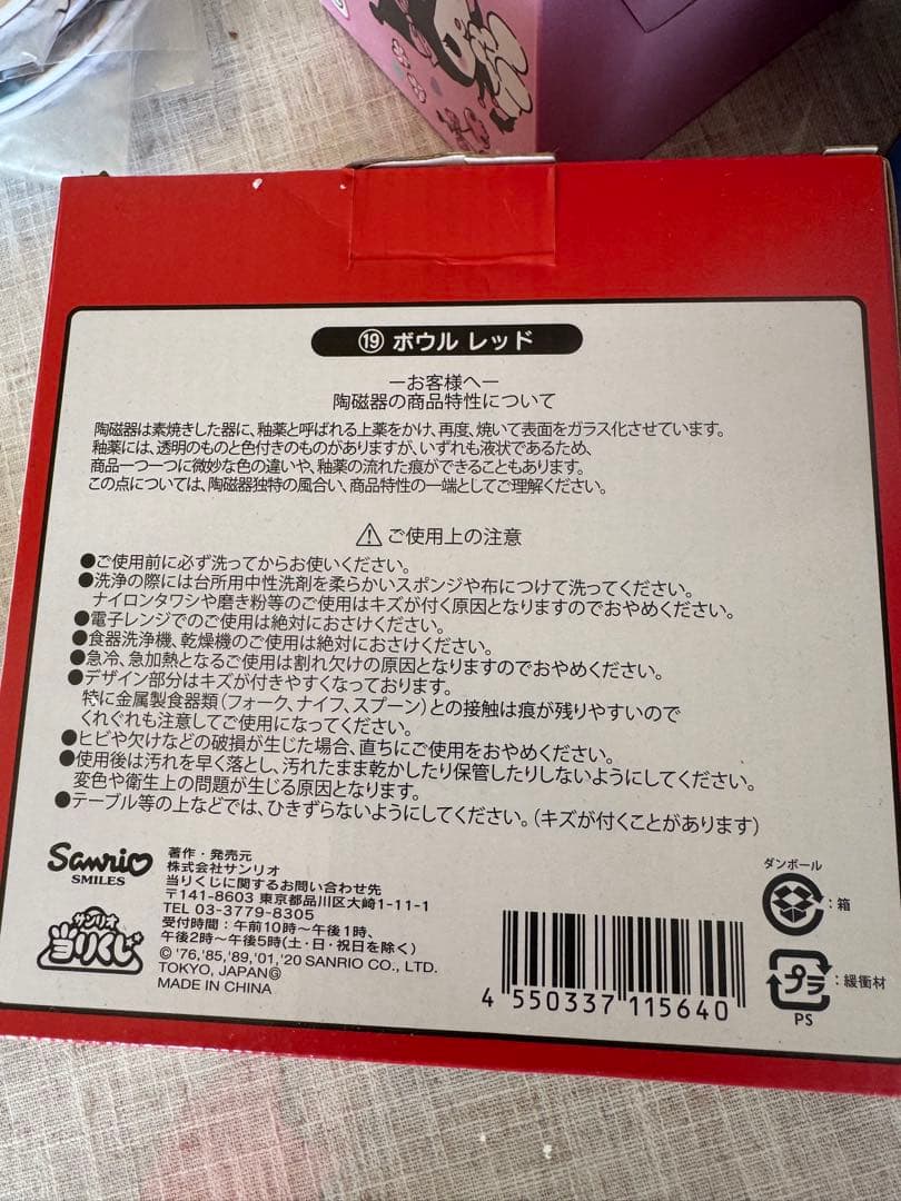 サンリオのキティちゃん食器セット陶器7 プラスチック皿6 株サンリオ