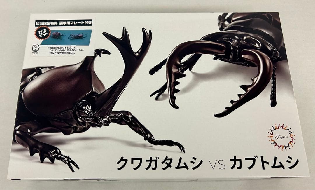 フジミ模型 自由研究 クワガタムシvsカブトムシ/アメリカザリガニ/オオカマキリ