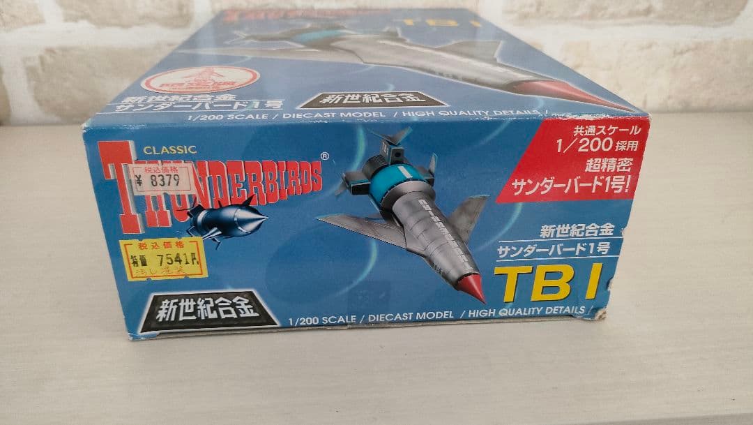 1/200新世紀合金　サンダーバード1号 TBI限定版　汚れ塗装仕様