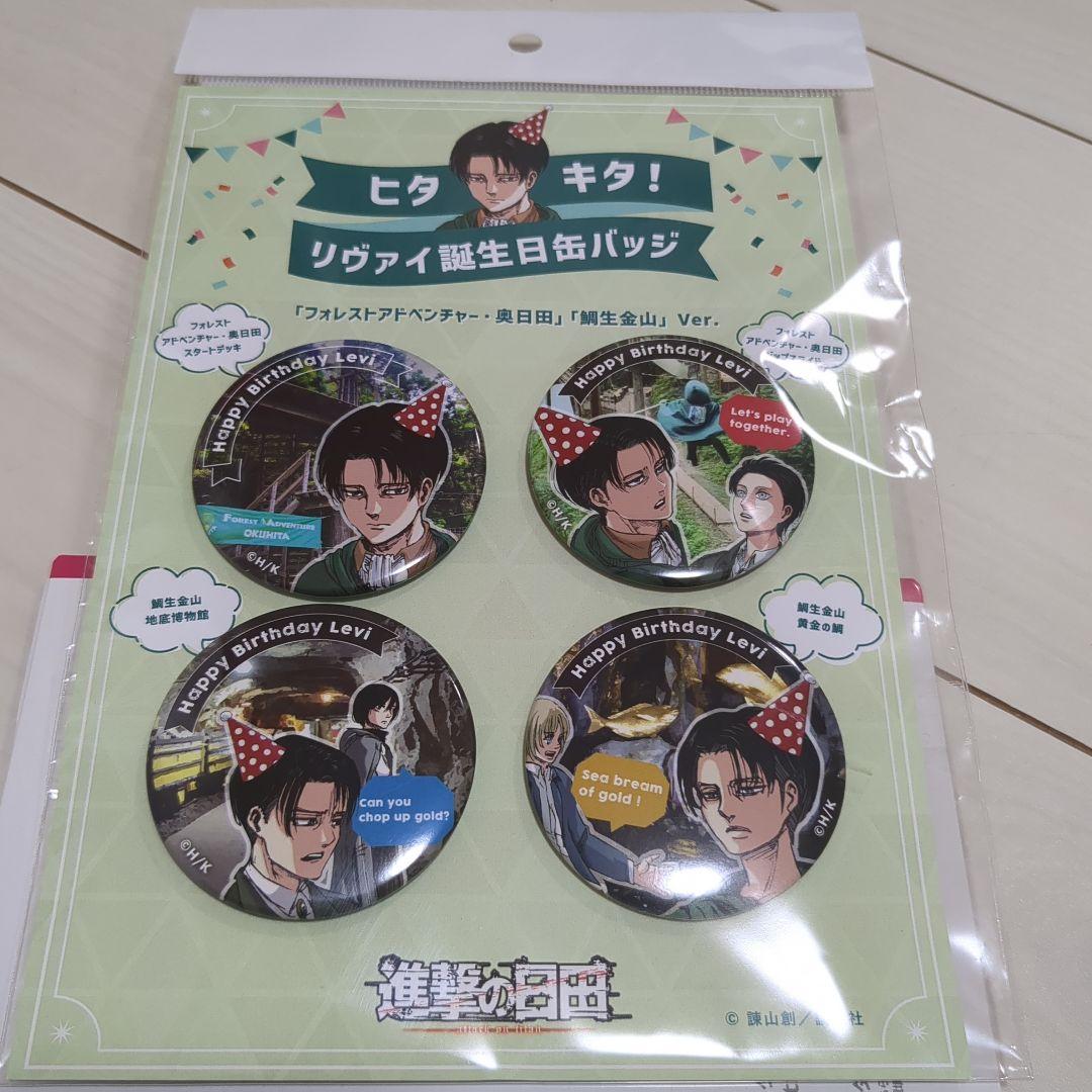 進撃のスクールカースト　進撃の日田　リヴァイ誕生日　缶バッジ　6点セット