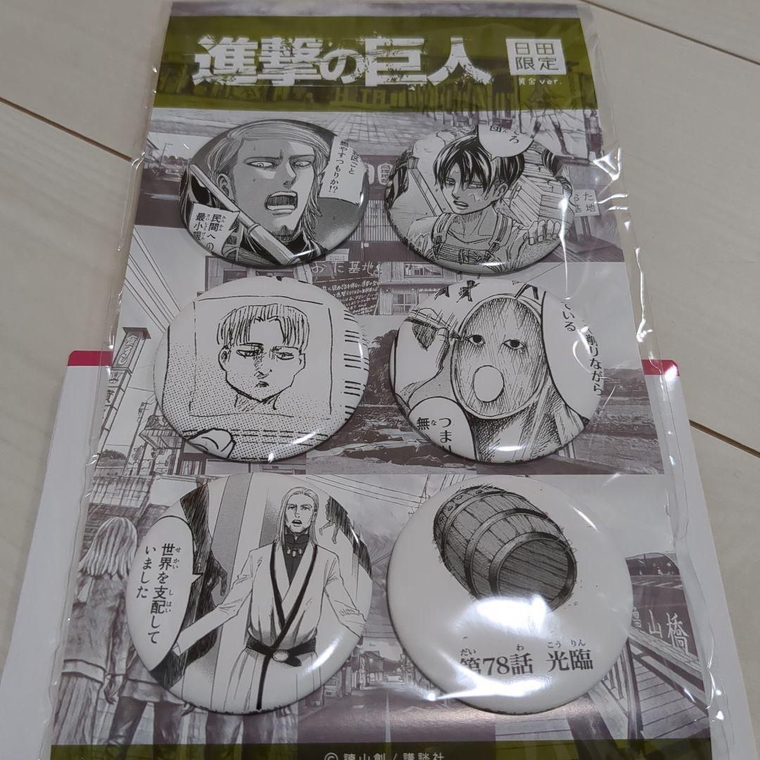 進撃のスクールカースト　進撃の日田　リヴァイ誕生日　缶バッジ　6点セット