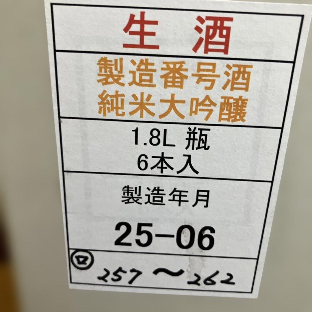 「雪の茅舎」ナンバーリング純米酒造りの最高峰　1.8L 6本入り