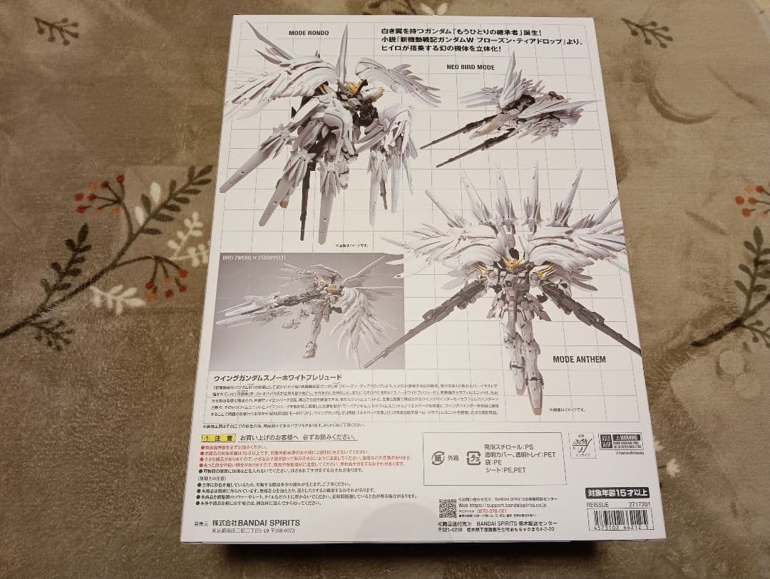 GFFMC ウイングガンダムスノーホワイトプレリュード 極美品